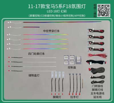 Cina Luci ambientali LED sinfonia arcobaleno dinamica per BMW Serie 5 ((2011-2017) in vendita