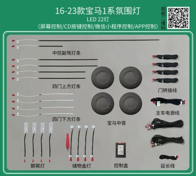China Ambient lights LED RGB+Mid-tone grille for BMW X1(Three-compartment version)(2016-2023) for sale