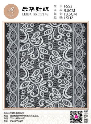 China 18.5cm High quality textile handmade DIY underwear underwear white lace fabric for sale