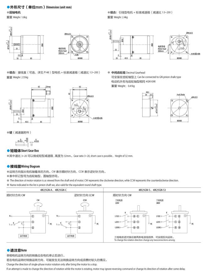 IN DUCTION GEAR MOTOR