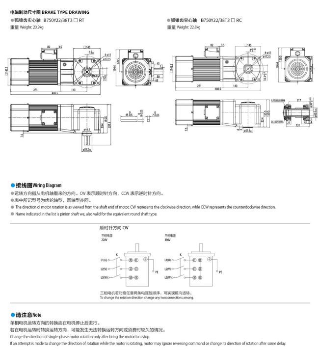750w 145mm right angle gear motor