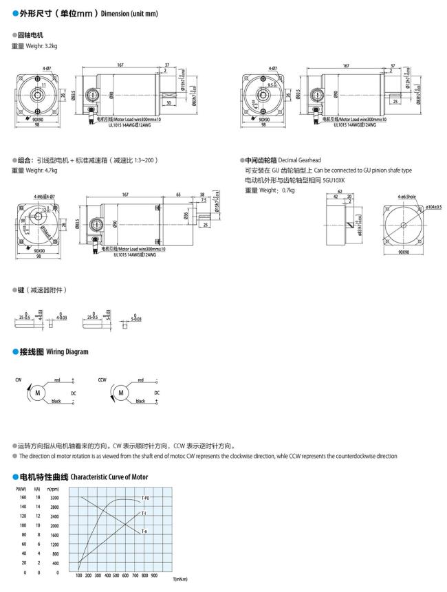 200w 90mm dc gear motor drawing