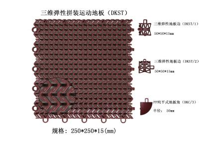 中国 スポーツの床タイルのポリプロピレンの練習の床のマットをかみ合わせる13mm赤いPP 販売のため