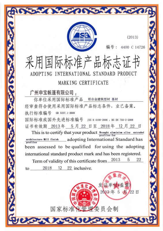 SGS - China Shenbao Industrial Co., Ltd