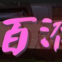 China Ejon Y20L CNC 3D Lettering Machine Wide Bend Width LED Electronic Signs Lightweight for sale