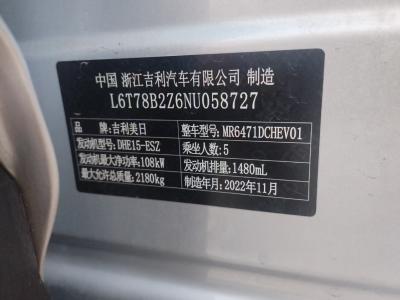 China Geely Boyue L Hybrid for sale