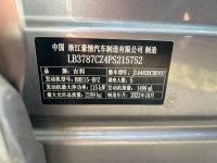 China Geely Xingyue L Smart Engine 2023 34000 km Silver Original Paint for sale