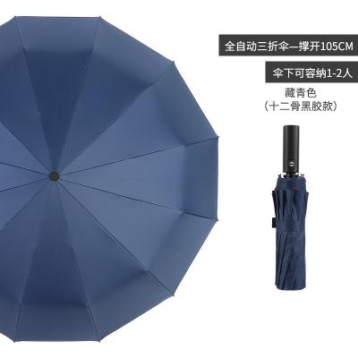 China Cross-Border Supply Rainproof Umbrellas with Customized Logo and Fiberglass Shaft for sale