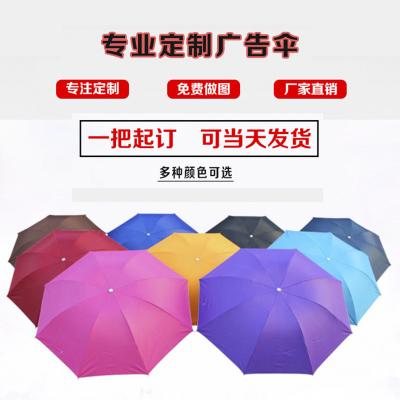 China Custom Logo Print 7K 3 vouwde paraplu met plastic handvat en 94cm open diameter Te koop