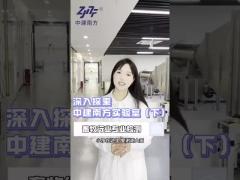 Esplorazione dell‘unico laboratorio di analisi dell‘aria certificato CNAS nella Cina meridionale