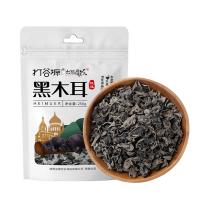 Quality Dried Black Fungus 250g/bag with High Expansion Rate and No Need to Remove Roots for sale