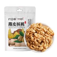 Quality Xinjiang Walnut 500g · Natural Flavor · No Bleach for sale