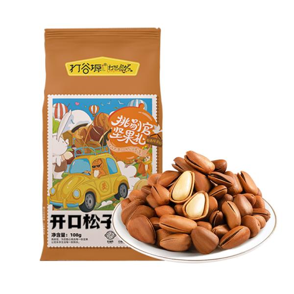 Quality Premium Pine Nuts 108g for sale