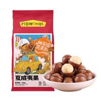 China Premium Pistachios 168g for sale