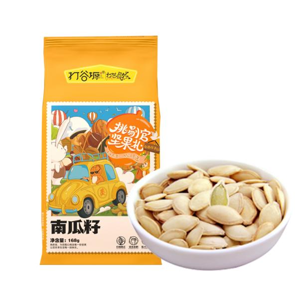 Quality Premium Pumpkin Seed	168g for sale