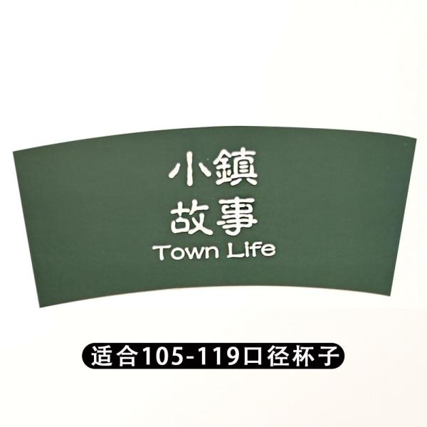 Custom Logo Diameter Disposable Paper Cup Sleeve For Coffee Juice