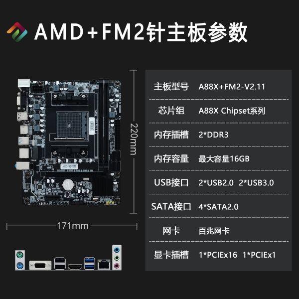 A88 칩셋 AMD FM2 메인보드 DDR3 마이크로 ATX 게임 메인보드 A88X+FM2-V2.11