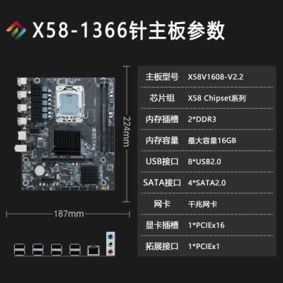 China Xeon X58v1608 Lga1366 Mainboard Server Ecc Ram Motherboard for sale