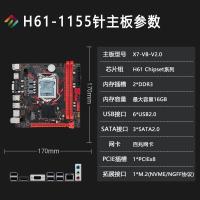 Quality Motherboard Ddr3 INTEL LGA1155 PC Desktop Mainboard H61 X7-VB V2.0 for sale