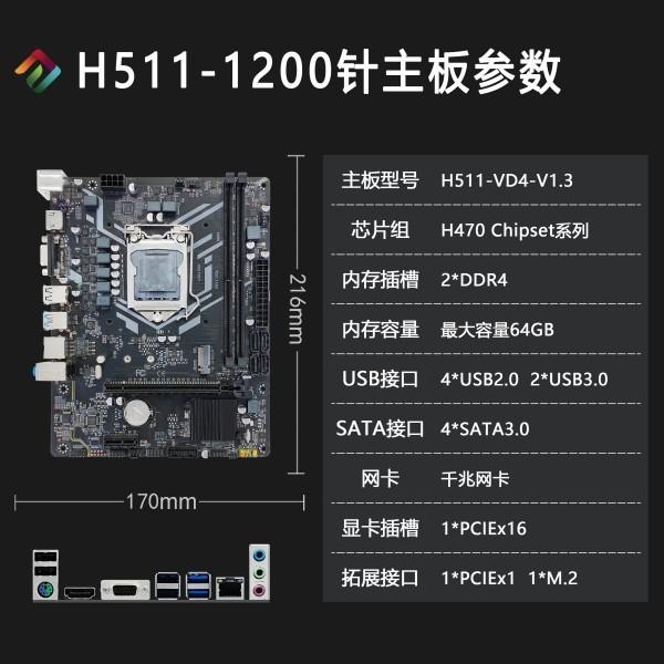 Quality 2*DDR4 INTEL LGA1200 Gaming Mainboard 11th 10th GEN Supported Motherboard for sale