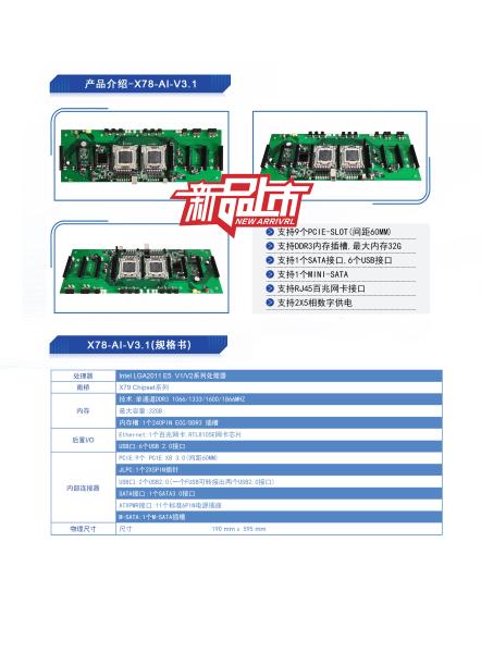 8U 게임 GPU 카드 서버 체시 랙 메인보드 서버 케이스 X78-AI-V31