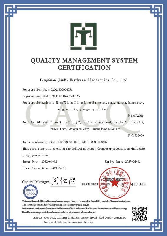 Quality Management System Certification - Shenzhen Junbo Technology Co., Ltd
