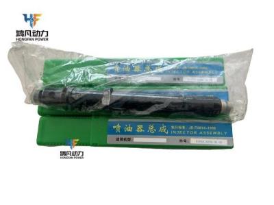 China Weichai 6160/6170/8170 Marine Engine Parts Injector Assembly R160A. 825b. 00 for sale