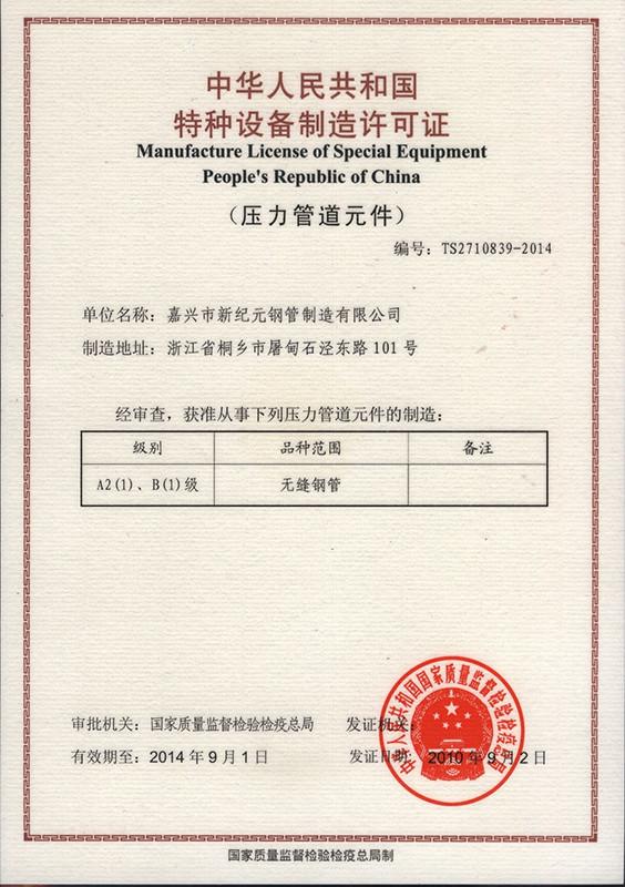 TS2710839 - NEW-ERA STEEL TUBE TECHNOLOGY CO.,LTD