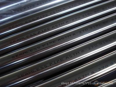China Polished Sanitary Seamless Stainless Steel Pipe TP 304 316L ASTM A270 for sale