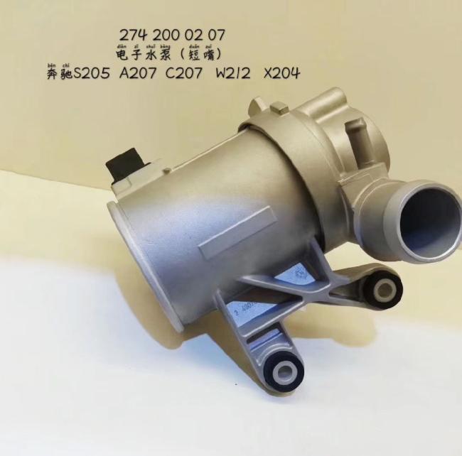 2742032702 Electric Water Pump A2742000207 for Mercedes E Class W205 W213 E250 Om274 A2742000207