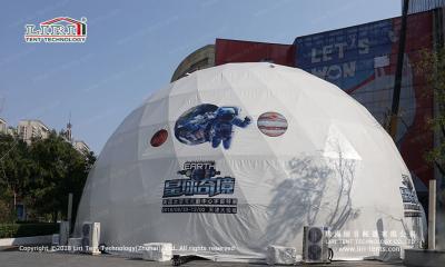 China Big dome tent for outdoor parties and cinema show for sale