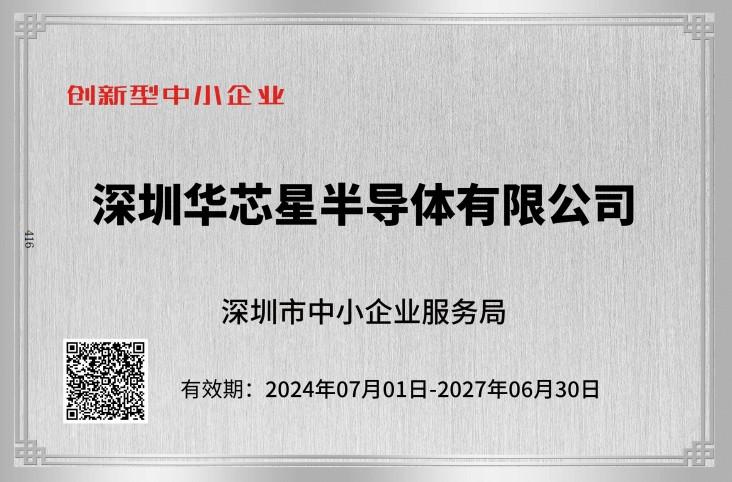  - China Chips Star Semiconductor Co., Ltd.