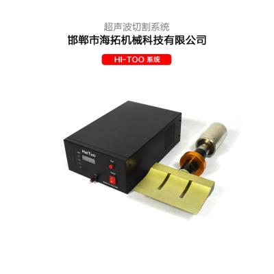 China Ultrasonic Food Cutting and Ultrasonic Titanium Blade for sale