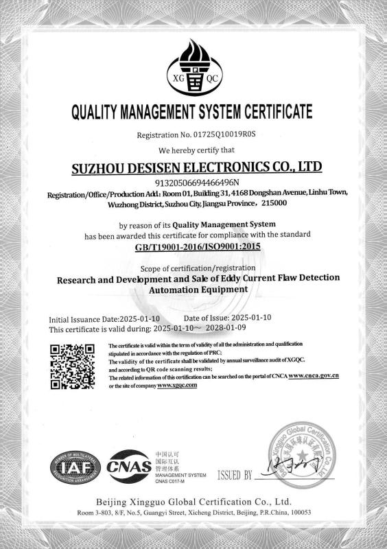 ISO9001:2015 - Suzhou Desisen(DSS) Electronics Co.,Ltd