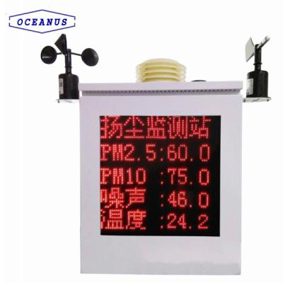 China OC-9000 Dust monitor system for out door PM2.5 and nosie scene for sale