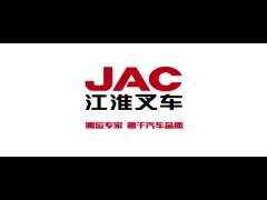 JAC Forklift Company Introduction