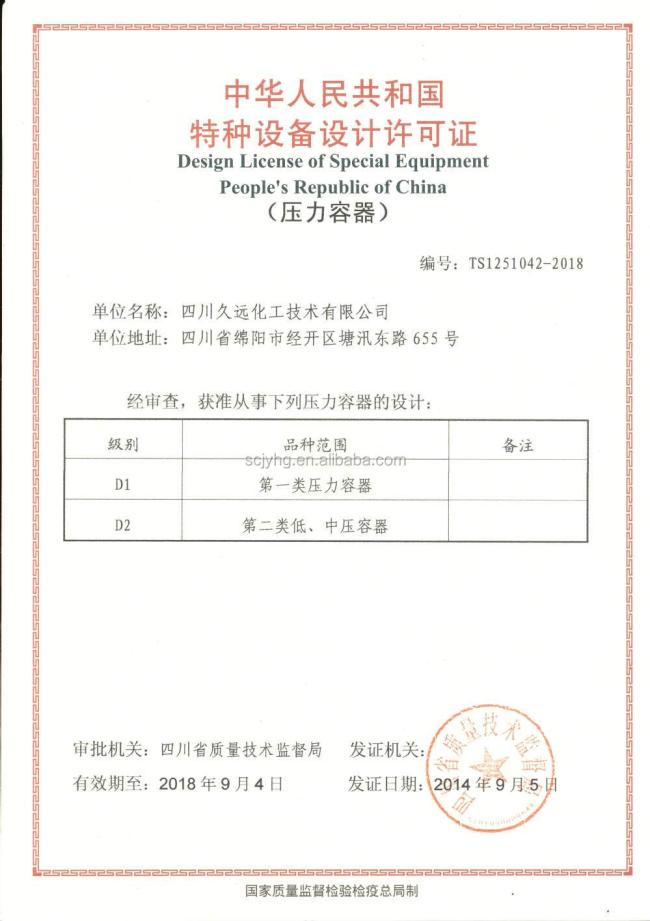 Waste lubricating oil recycling technology and equipment
