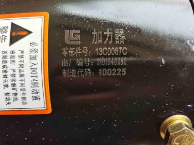 中国 オリジナル ホイール ローダー スペアパーツ 13C0067C アフターバーナー アセンブリ 販売のため