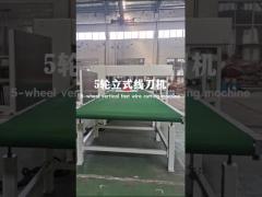 High-Performance PU Foam Cutting Machine with 5-Wheel Wire Knife and Intelligent Control System