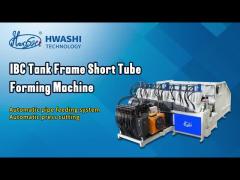 IBC 短管プレス成形機