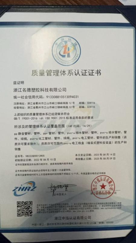 ISO - zhejiang itec import&export.,ltd