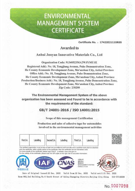ISO14001 - Shanghai Junyan Innovative Materials Co., Ltd.