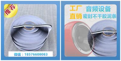 China black butyl stripe wireless loud speaker dampening tape adhesive shockproof tape 2mm diam white color avaiable for sale