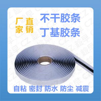 China butyl tape camera lens sealing waterproof shockproof sticky stripe double adhesive for sale