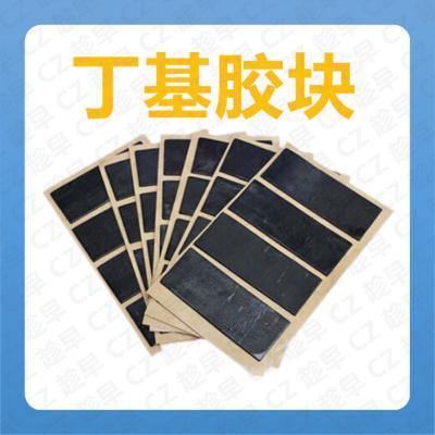 China black butyl tape sheet double adhesive 20x50mm in communication fireproof ROSH/ REACH for sale