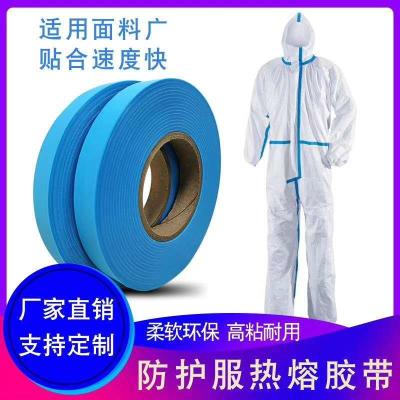 China 20mm Fabric Garment Seal Adhesive Tape Seam Sealing EVA For medical with blue tape for sale
