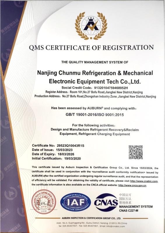 ISO - Nanjing Chunmu Refrigeration & Mechanical Electronic Equipment Tech Co., Ltd.