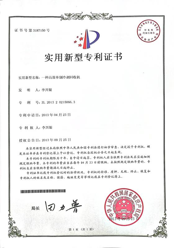 ZL 201320215066.3 - Nanjing Chunmu Refrigeration & Mechanical Electronic Equipment Tech Co., Ltd.