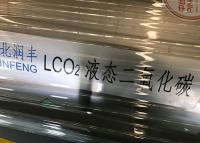 China Vertical Cryogenic Cylinder 175-210L Capacity with 1.37-2.88 MPa Service Pressure for LNG Oxygen Nitrogen Storage for sale
