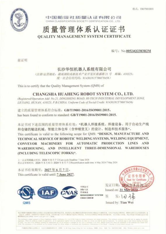 ISO9001 - Changsha Huaheng Robot System Co., LTD